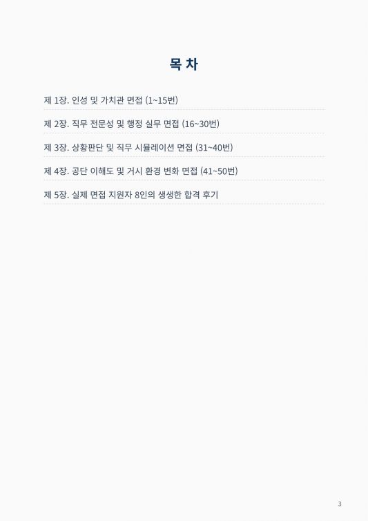 3쪽 미리보기