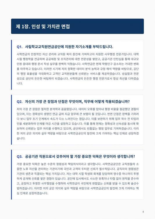 4쪽 미리보기