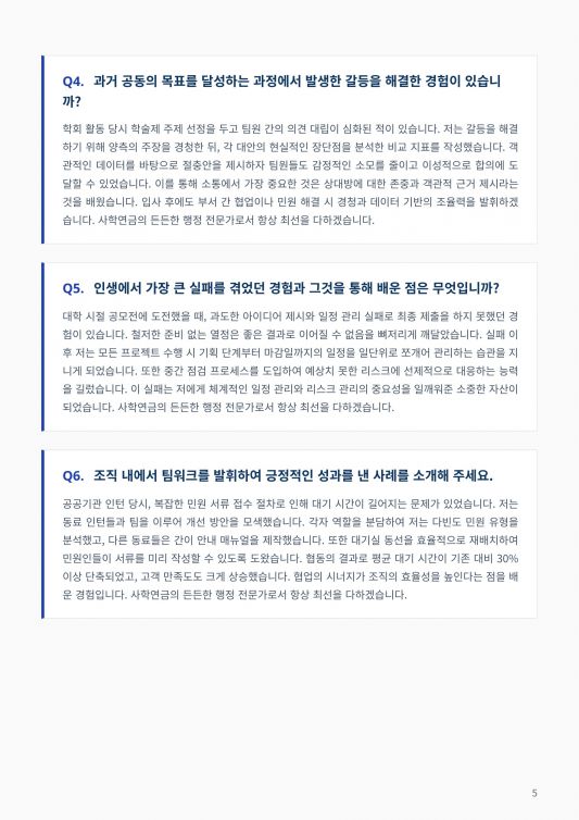 5쪽 미리보기