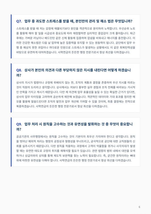 6쪽 미리보기