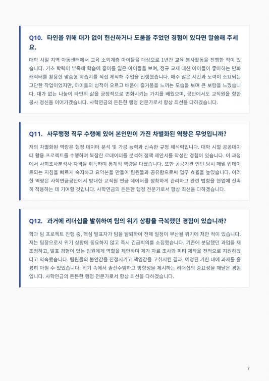 7쪽 미리보기