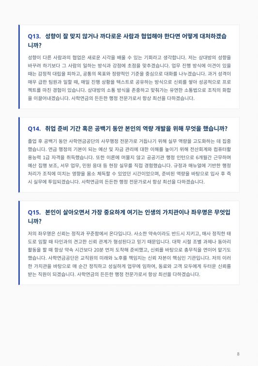 8쪽 미리보기