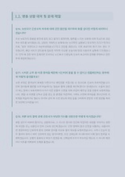 8쪽 미리보기
