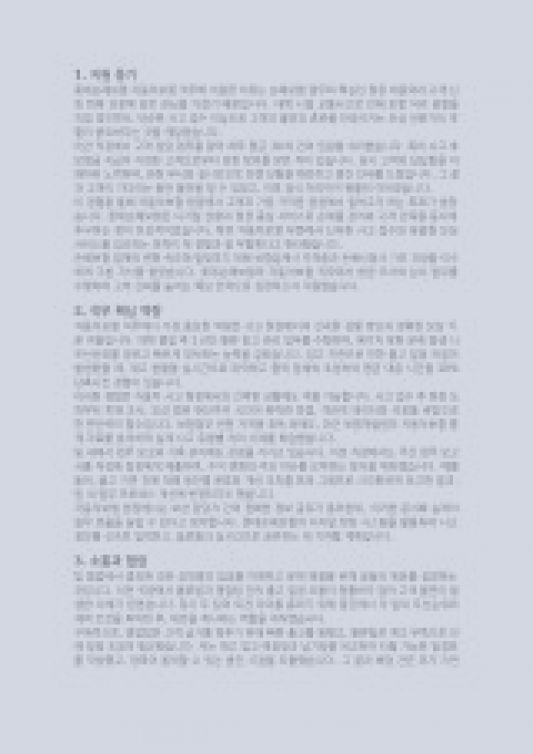 2쪽 미리보기