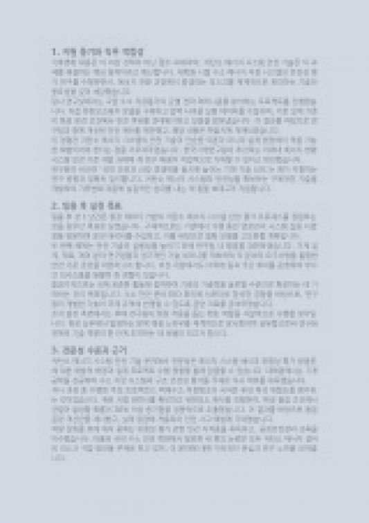 2쪽 미리보기