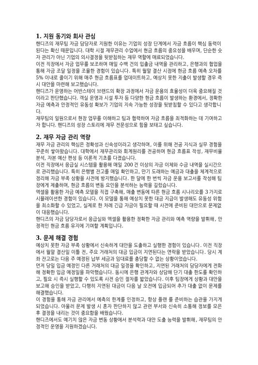 2쪽 미리보기