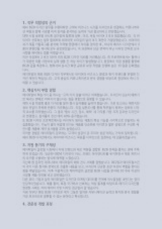 2쪽 미리보기