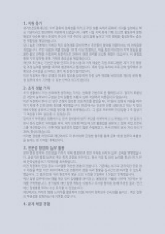 2쪽 미리보기
