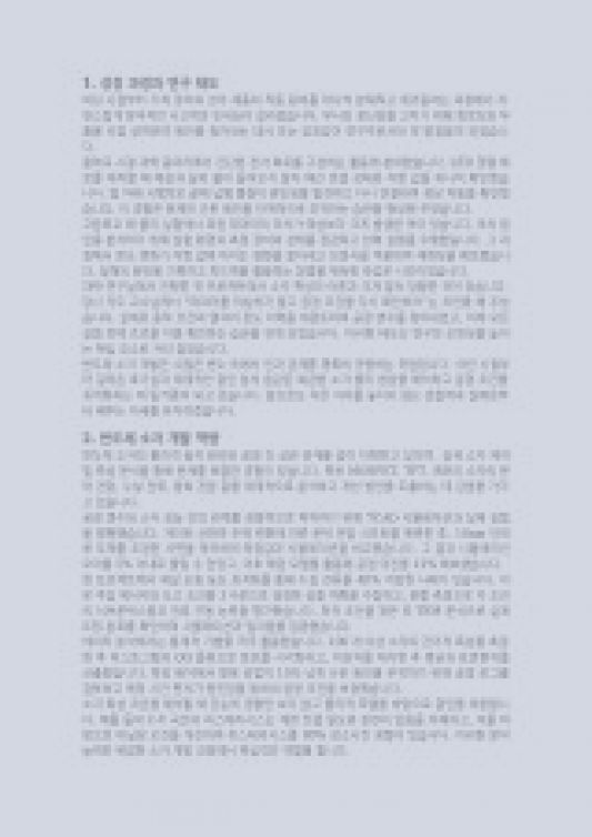 2쪽 미리보기