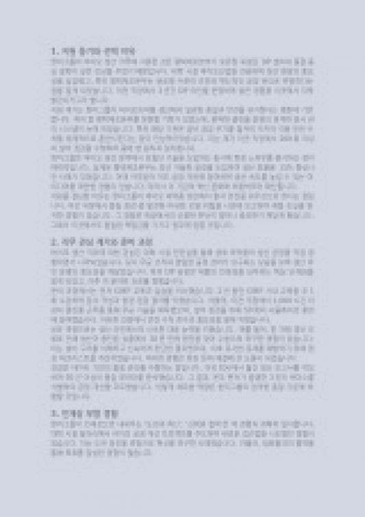 2쪽 미리보기