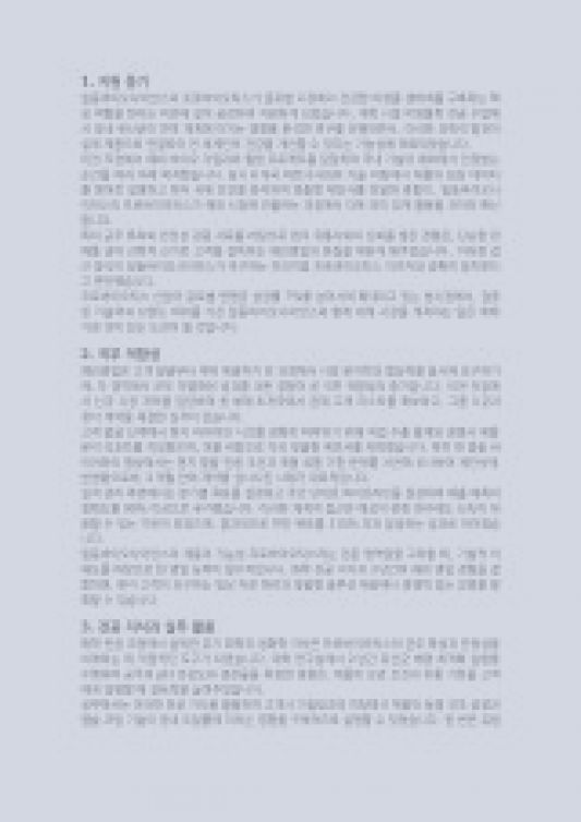 2쪽 미리보기