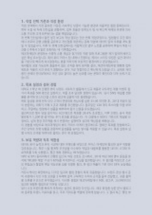 2쪽 미리보기