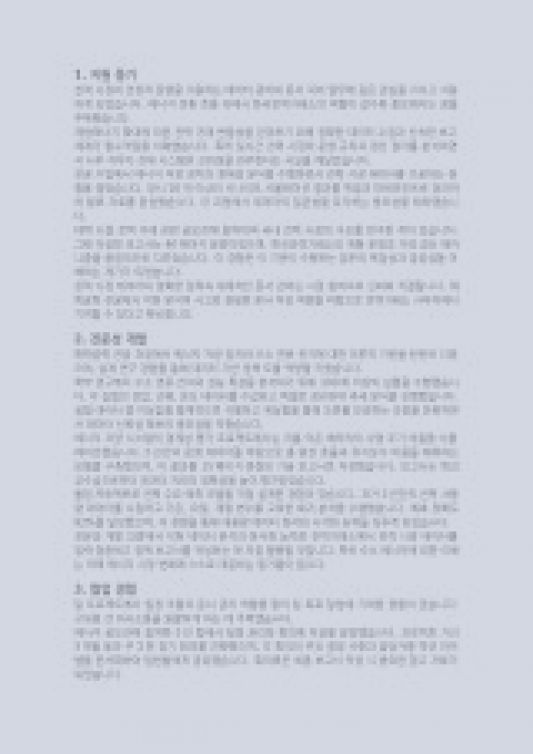 2쪽 미리보기