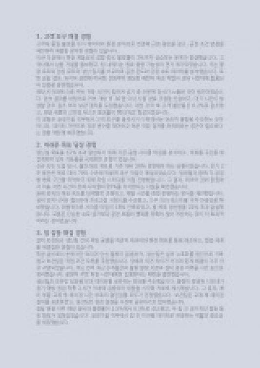 2쪽 미리보기