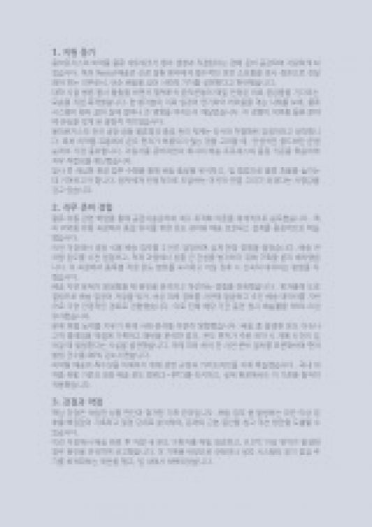 2쪽 미리보기
