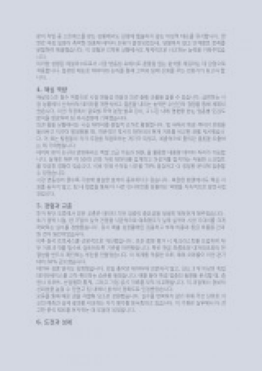 3쪽 미리보기