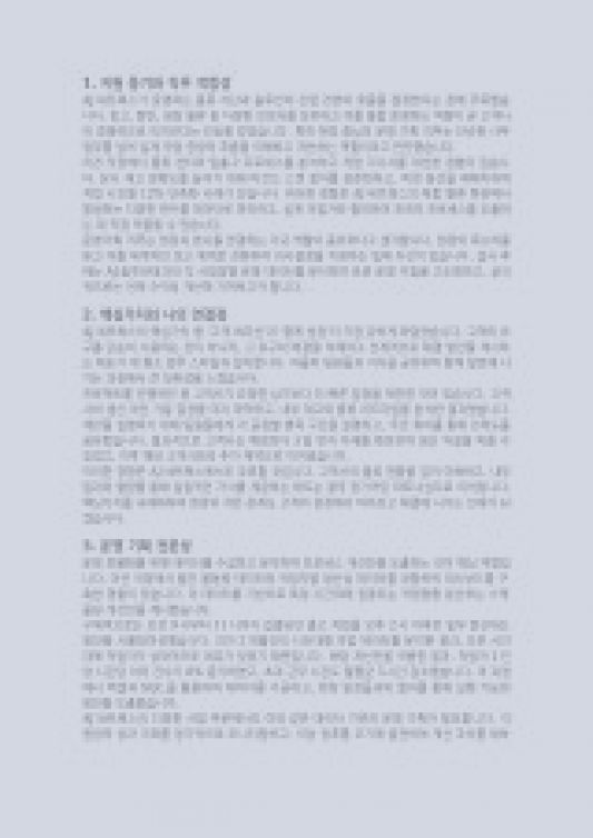 2쪽 미리보기
