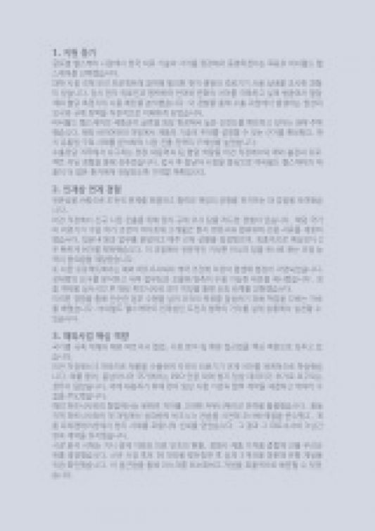 2쪽 미리보기