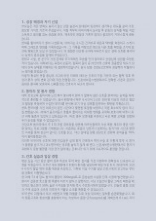 2쪽 미리보기