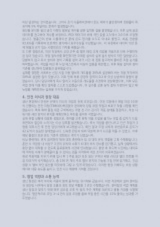 3쪽 미리보기
