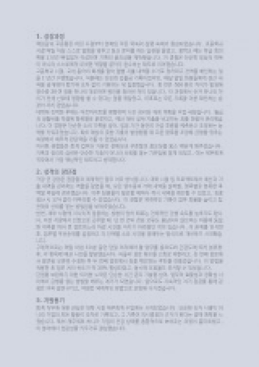 2쪽 미리보기