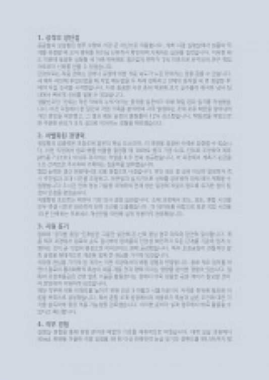 2쪽 미리보기