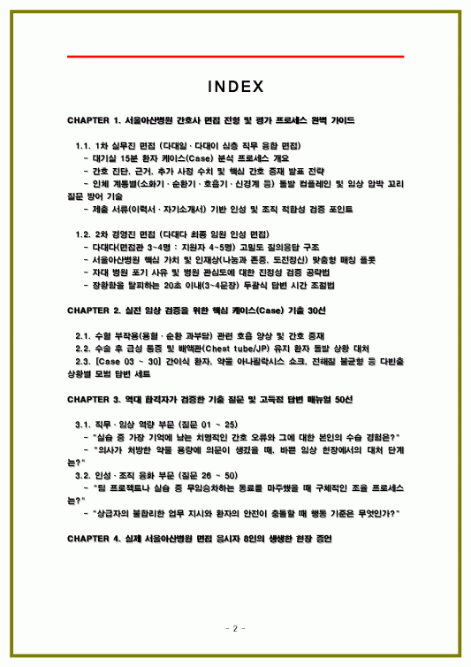 2쪽 미리보기