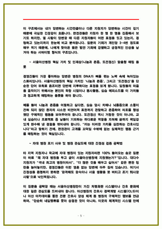 5쪽 미리보기