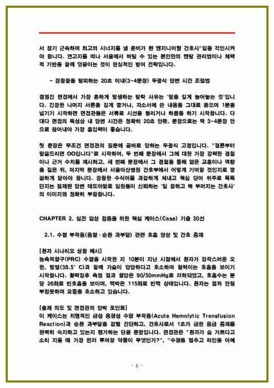 6쪽 미리보기