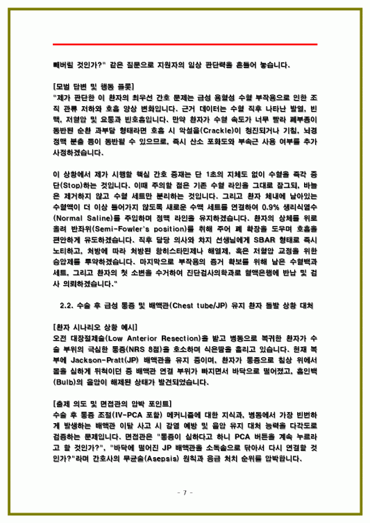 7쪽 미리보기