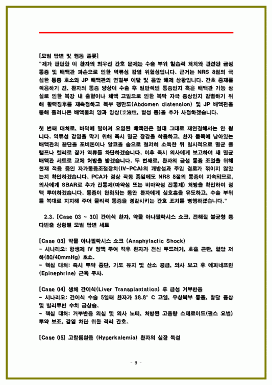 8쪽 미리보기