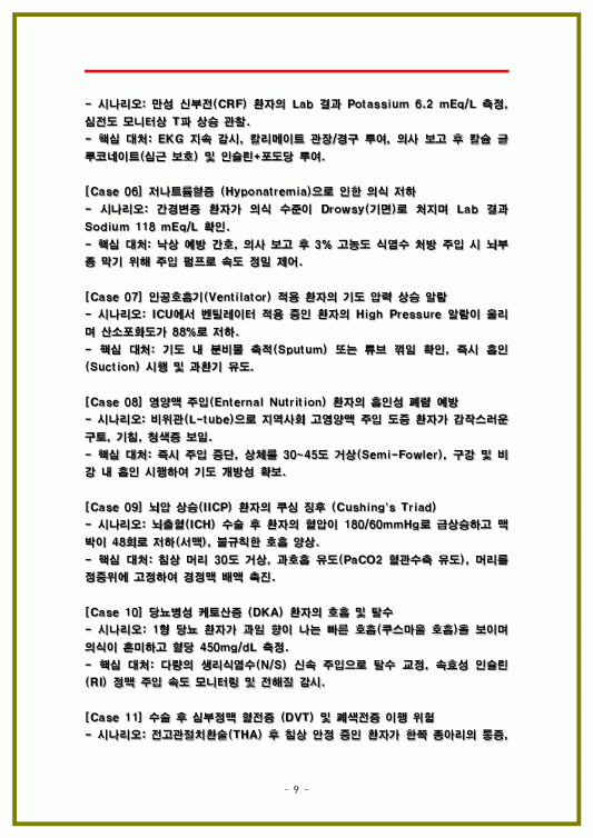 9쪽 미리보기