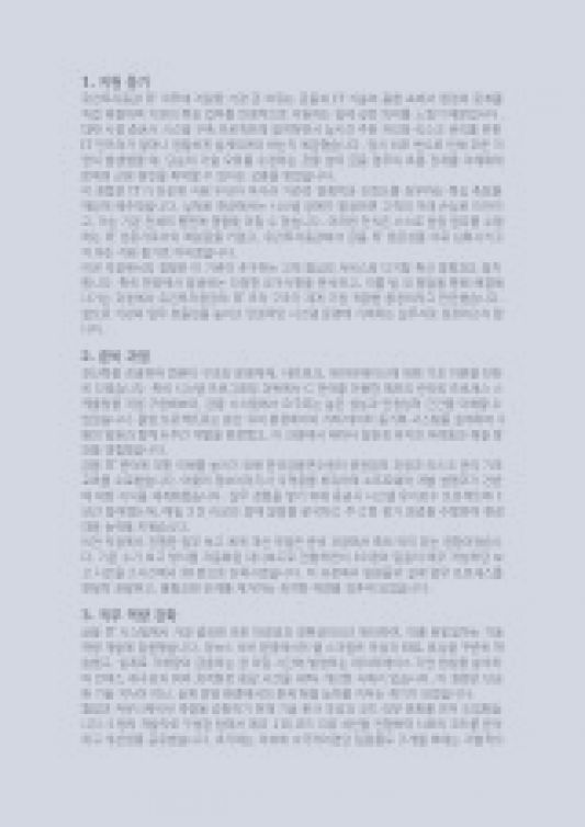 2쪽 미리보기