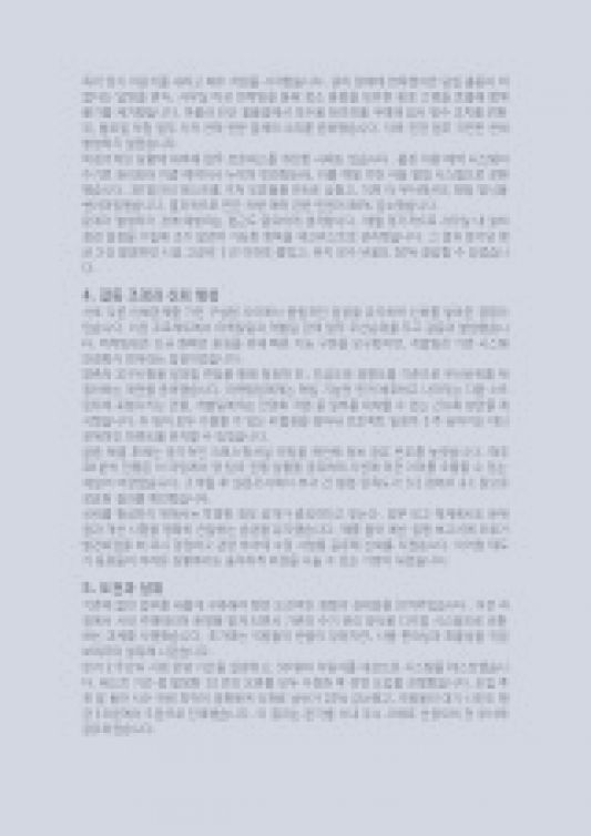 3쪽 미리보기
