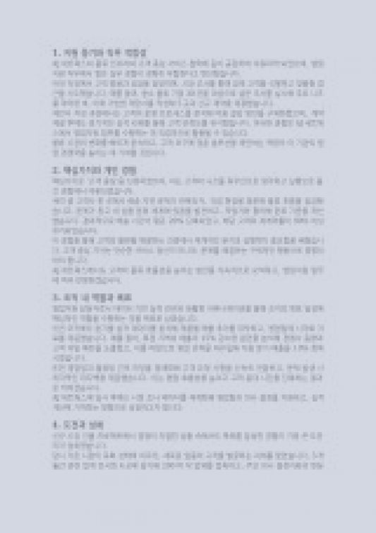 2쪽 미리보기