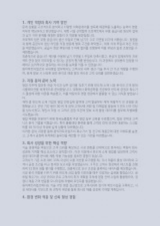 2쪽 미리보기