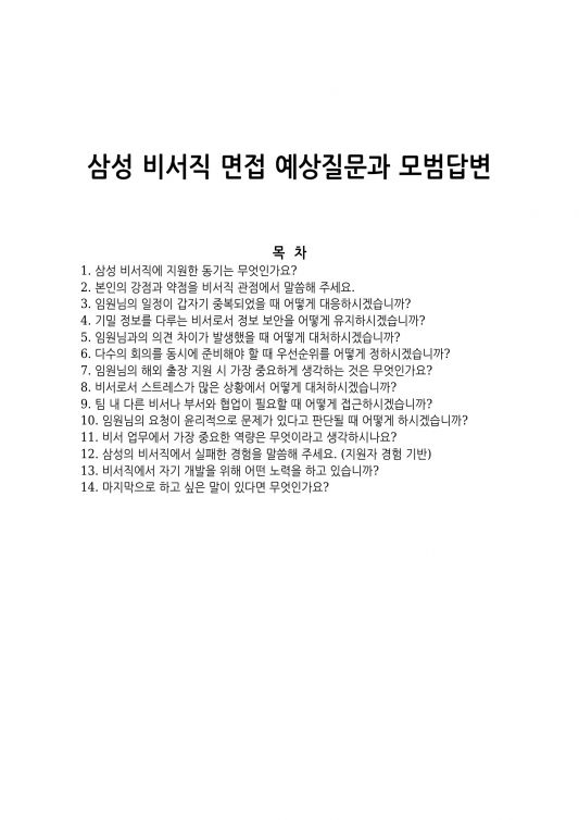 1쪽 미리보기