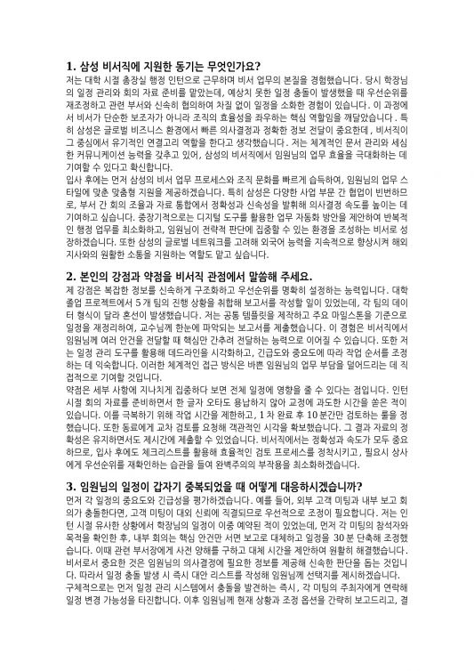 2쪽 미리보기