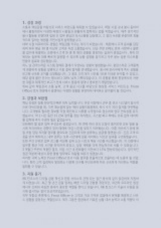 2쪽 미리보기