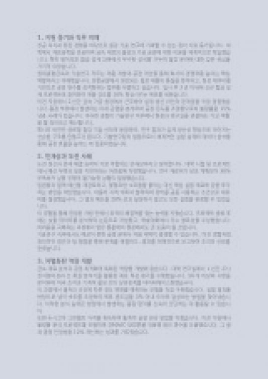 2쪽 미리보기