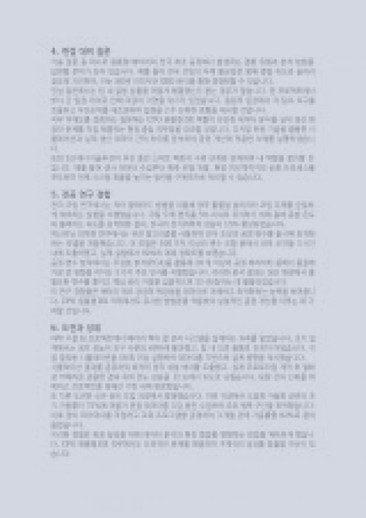 3쪽 미리보기