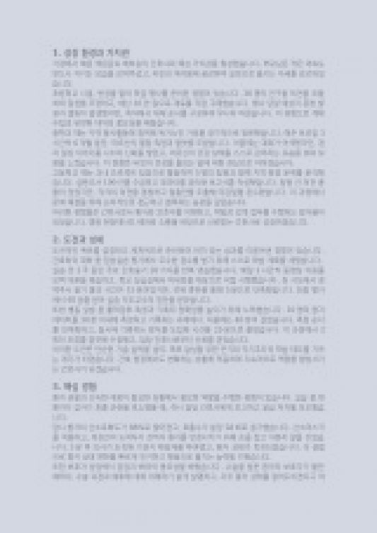 2쪽 미리보기
