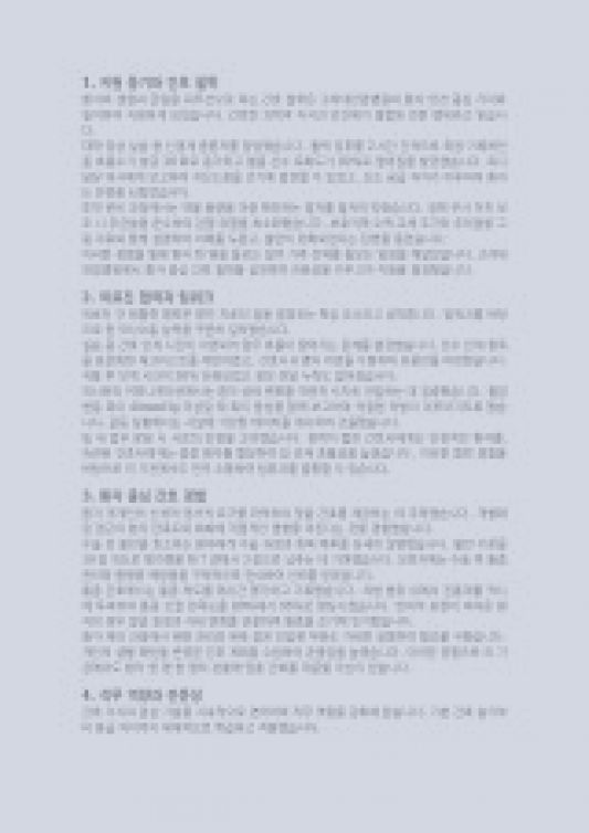 2쪽 미리보기