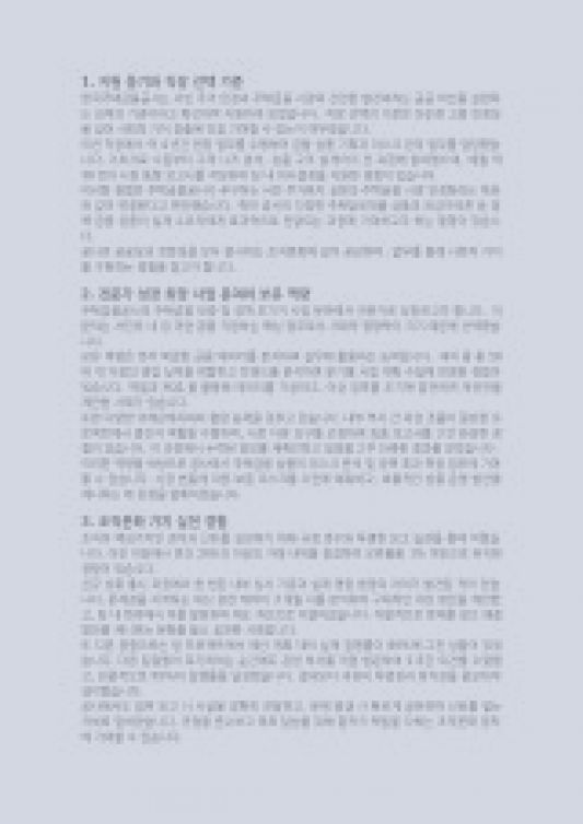 2쪽 미리보기
