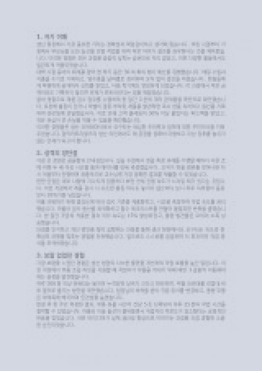 2쪽 미리보기