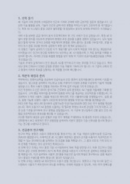 2쪽 미리보기
