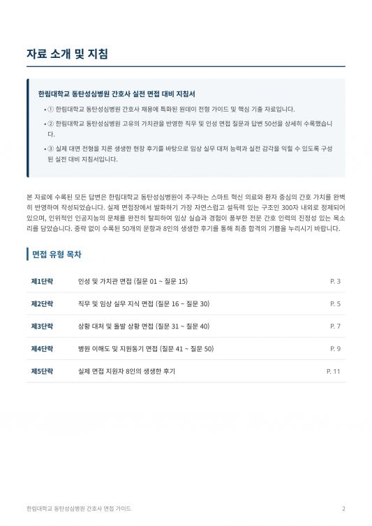 2쪽 미리보기