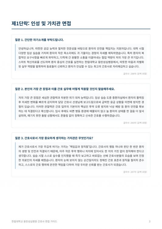 3쪽 미리보기