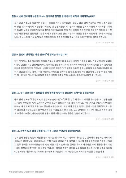 5쪽 미리보기