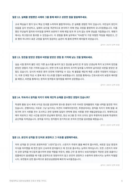 6쪽 미리보기